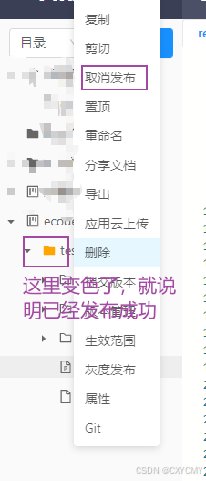手把手教你Ecode入门，包会！！！！！-CSDN博客