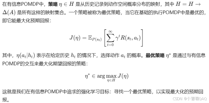 Informed POMDP: Leveraging Additional Information in Model-Based RL 阅读 ...