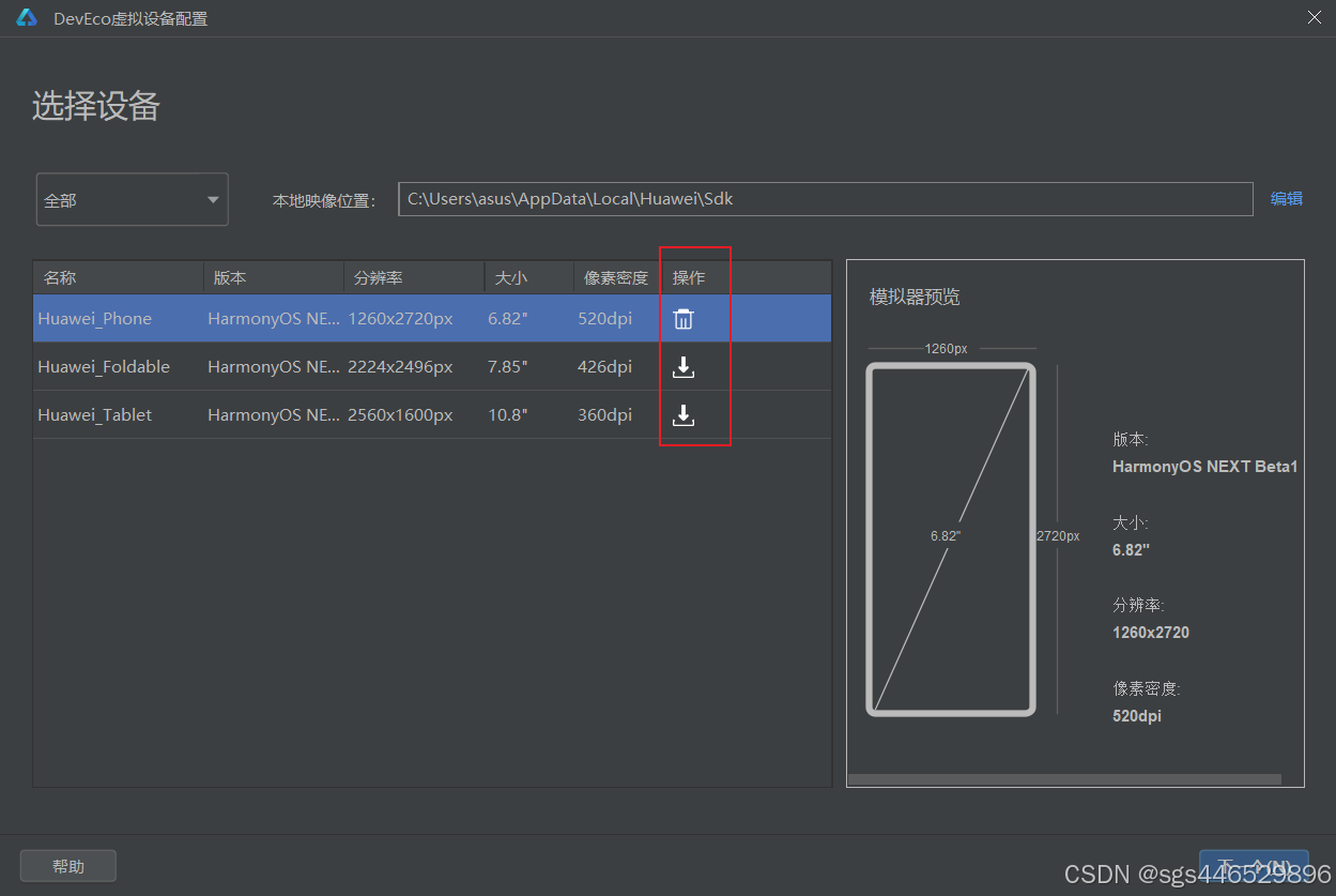 鸿蒙虚拟机显示Hyper-V not enabled-CSDN博客