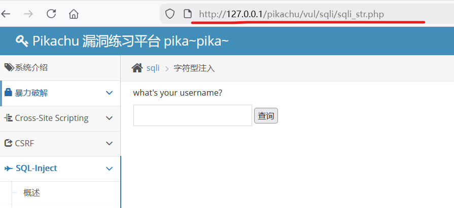 皮卡丘pikachu靶场SQL注入（get）和SQLmap使用教程-CSDN博客