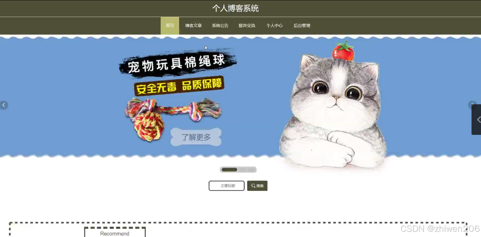 基于nodejsvue个人博客系统开题程序论文 计算机毕业设计基于vuenodejs的个人博客系统 Csdn博客