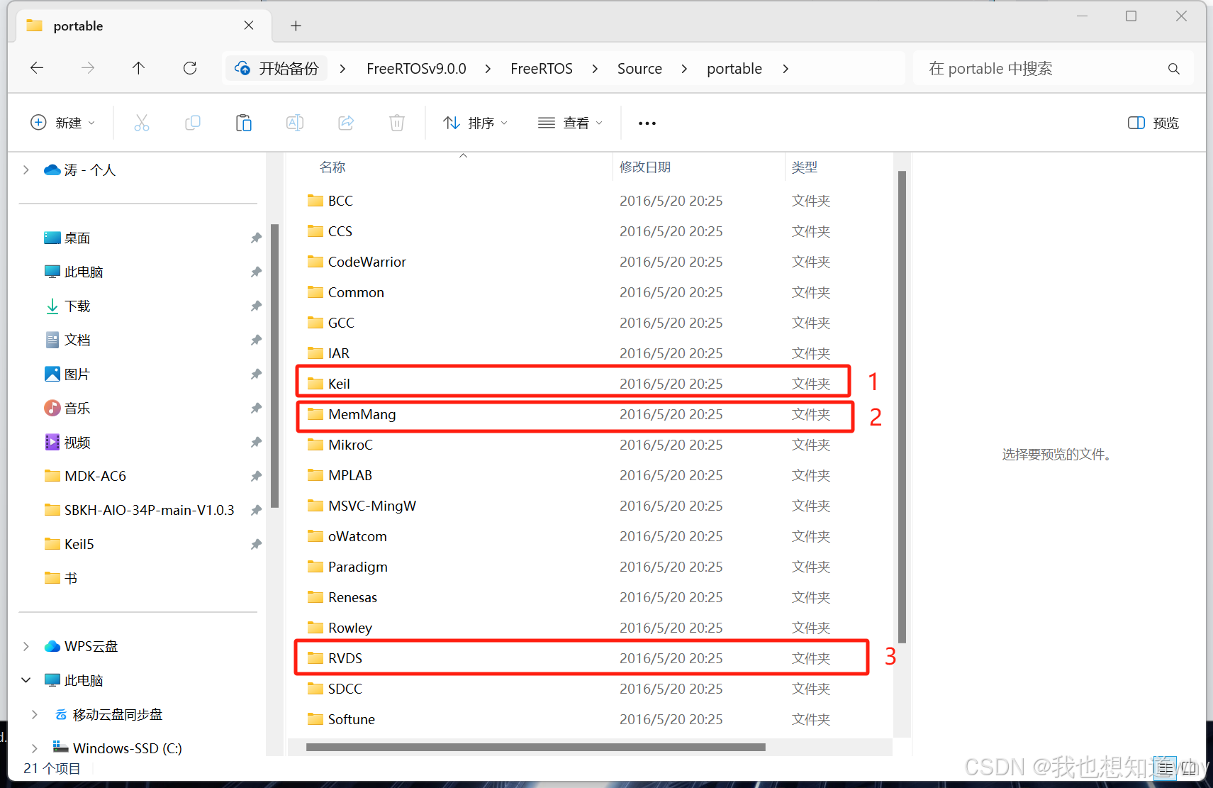 超详细的freertos移植全教程——基于stm32f4freertos移植stm32f4 Csdn博客