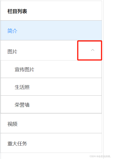 vue菜单＜el-submenu＞默认展开状态失效，刷新依然是折叠状态_el-submenu默认展开-CSDN博客