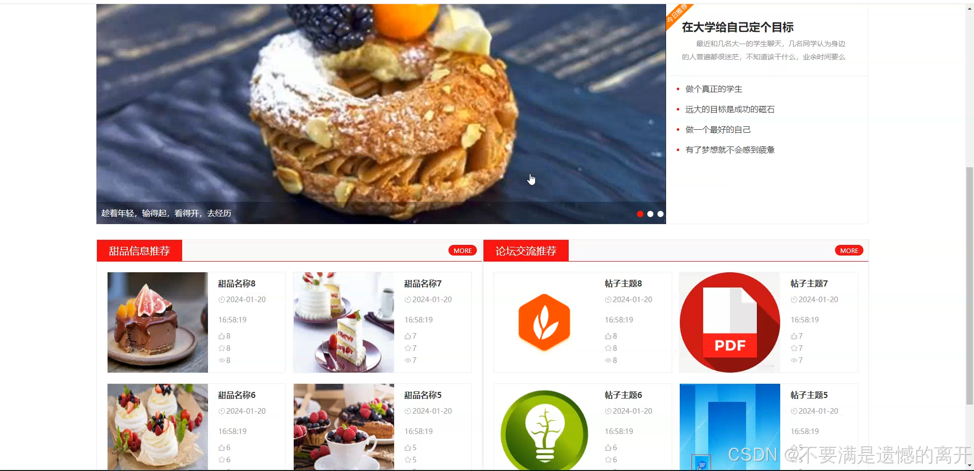 052-springboot基于SpringBoot+Vue的甜品店管理系统_springboot论文甜品销售心疼你-CSDN博客