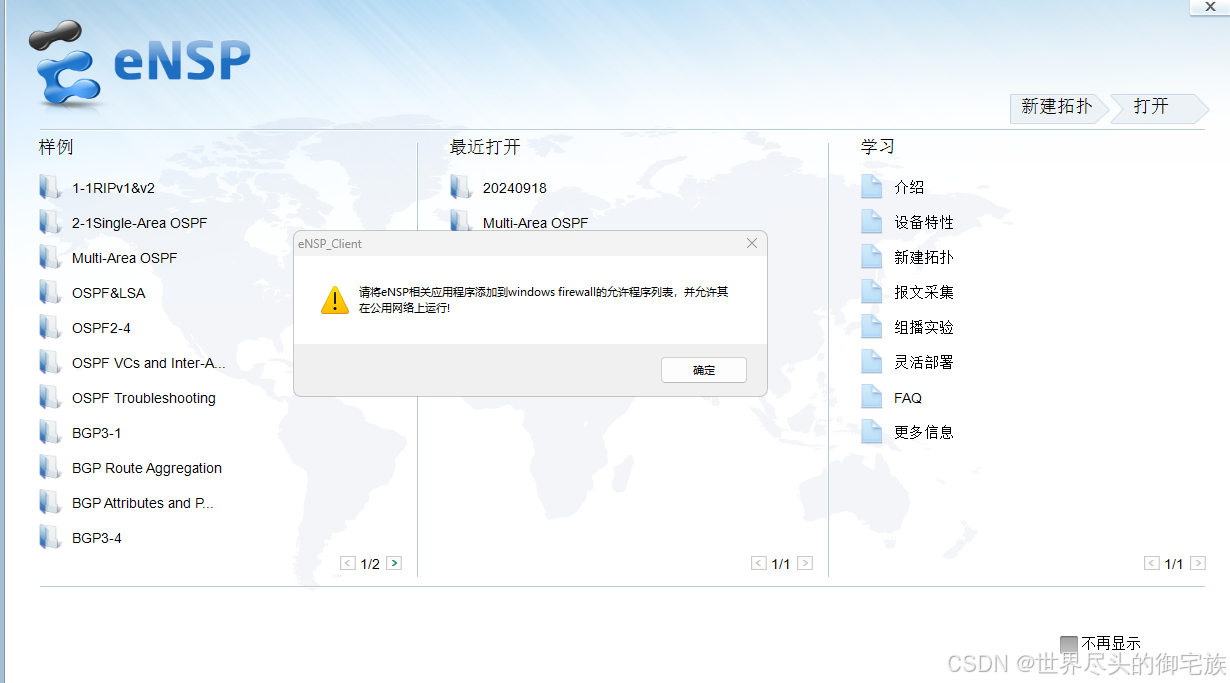 ensp 路由器一直跳井号#####，启动不了_ensp路由器一直跳井号-CSDN博客