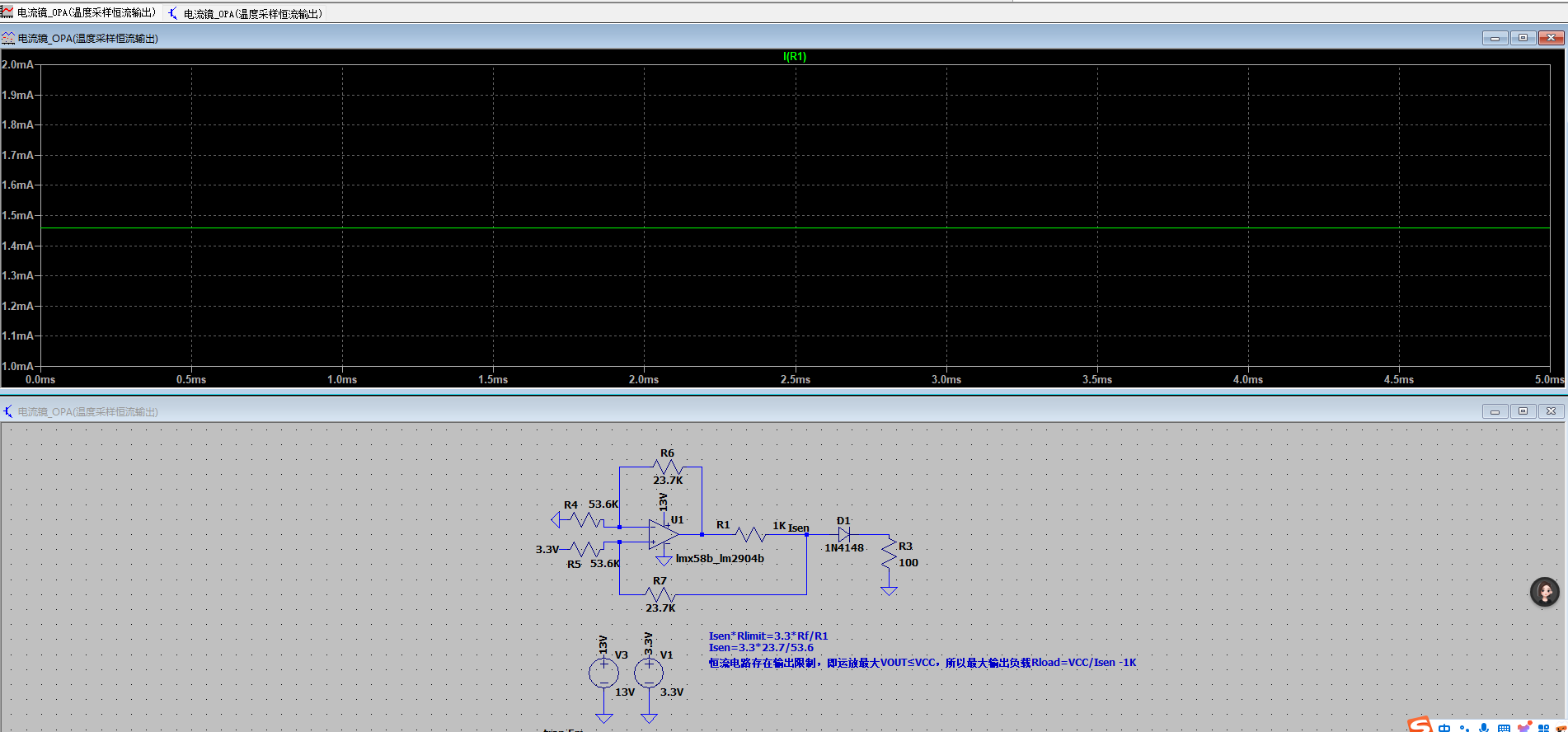 KTY84-150 电机绕组硅温感恒流驱动电路设计方案-CSDN博客