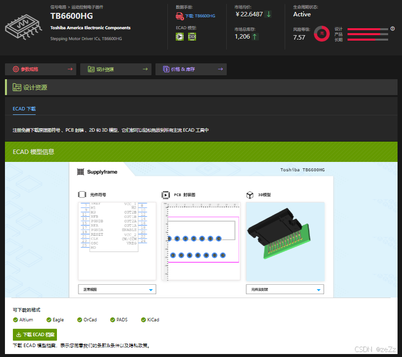 Altium Designer插件Altium Library Loader-CSDN博客