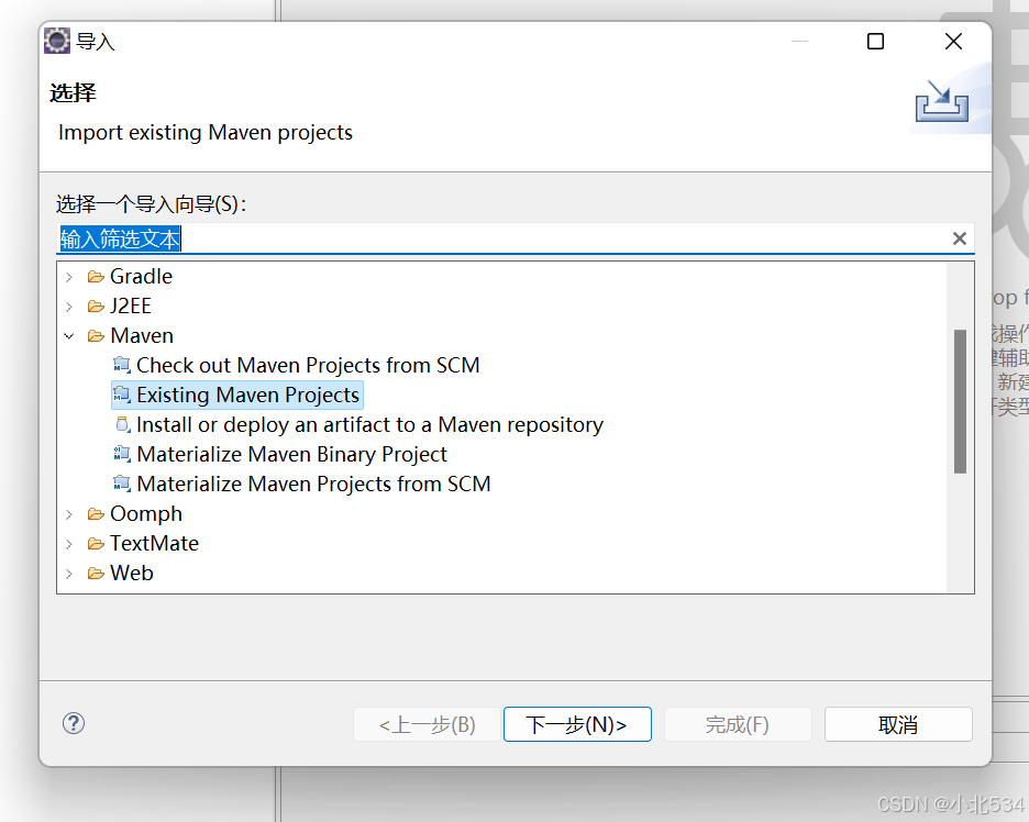 Spring框架和Maven项目搭建_spring maven-CSDN博客
