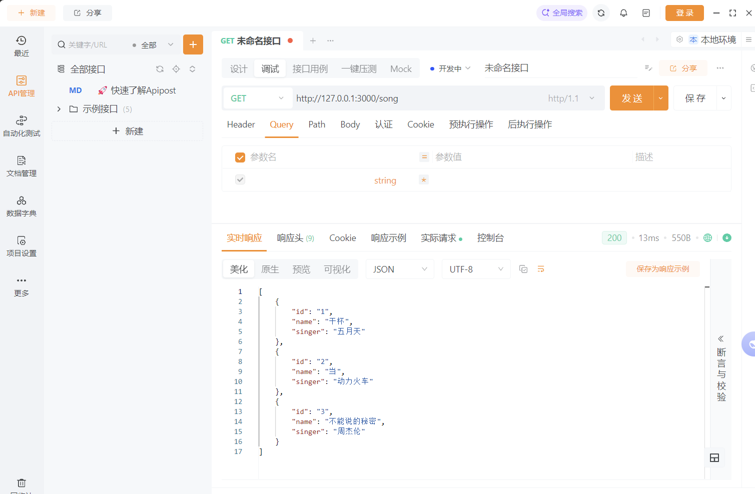 接口与restful api-CSDN博客