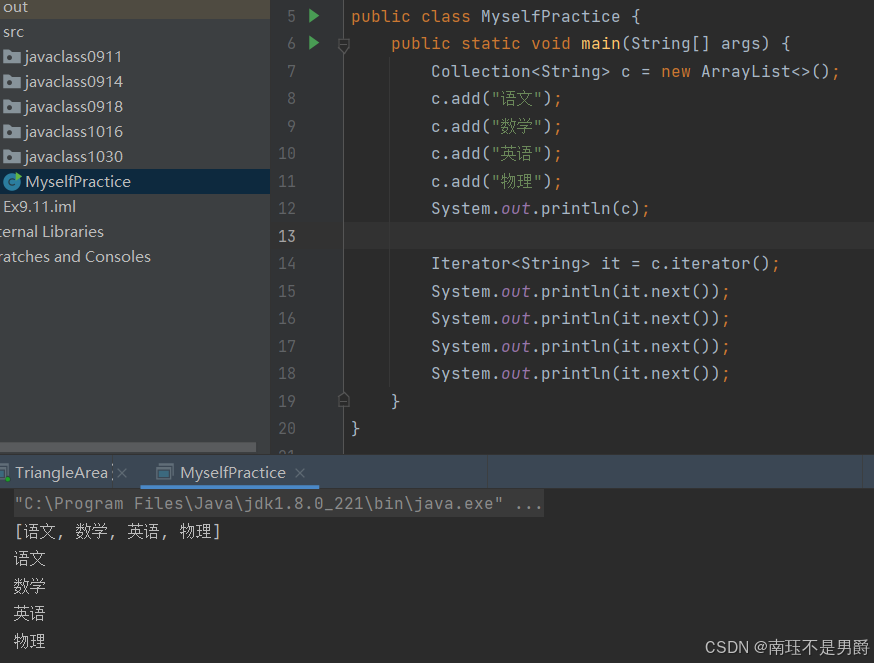 java中Collection集合的三种遍历方式-迭代器、foreach、Lambda表达式_java collection foreach-CSDN博客