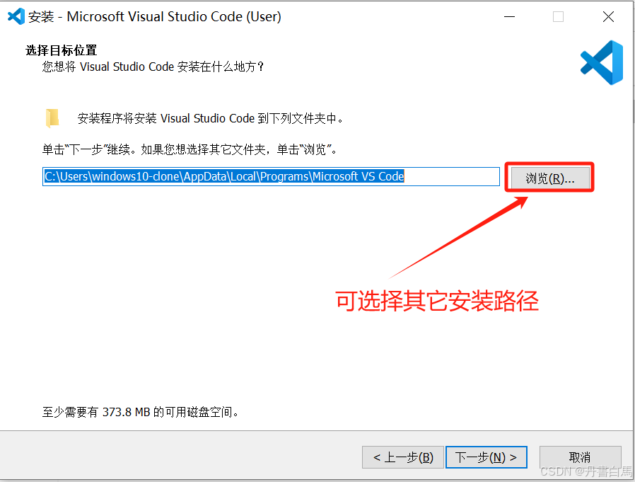 Visual Studio Code详细下载过程_visual studio code下载教程-CSDN博客
