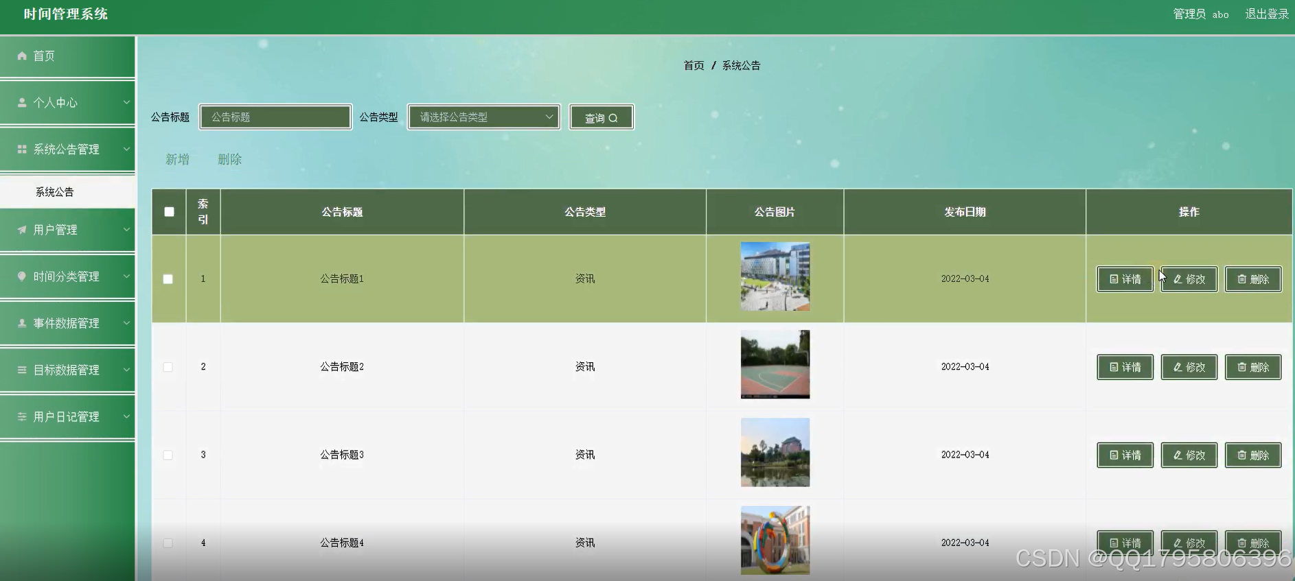 基于springboot+vue+java时间管理系统vue含文档lw_springboot 日期选择器-CSDN博客