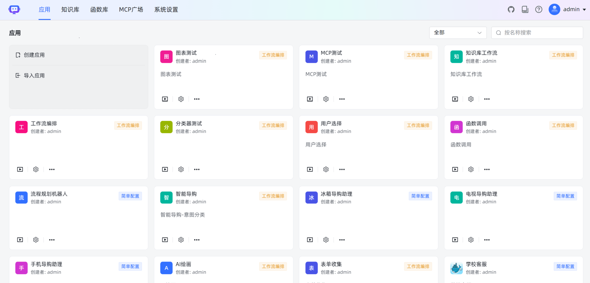 MaxKB4j — 基于 Java 的开源 RAG 知识库与 LLM 工作流平台_java 工作流平台-CSDN博客