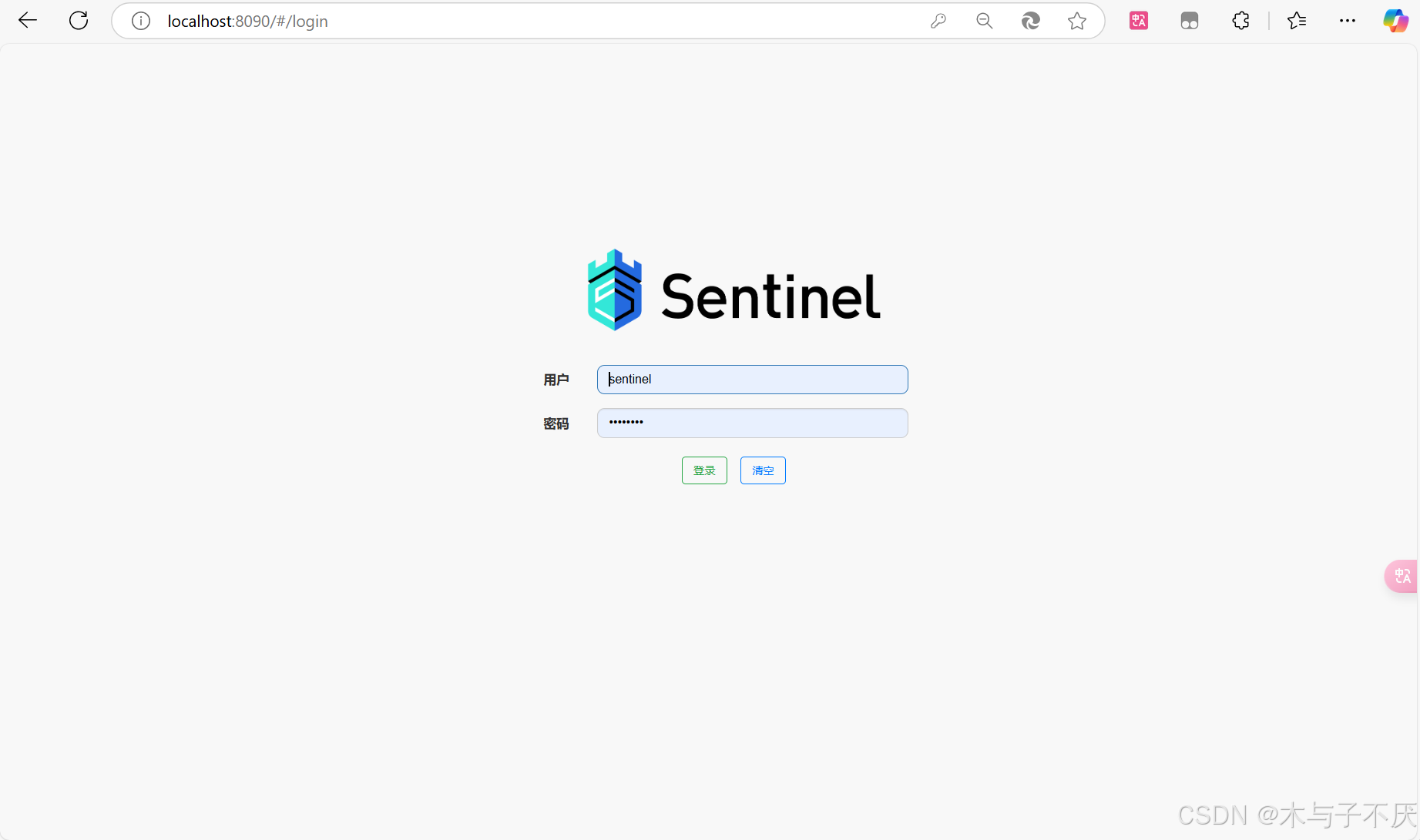 Sentinel_sentinel控制台下载-CSDN博客