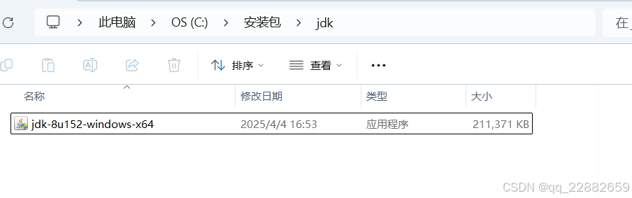 Win11 JDK安装与环境变量配置_win11jdk环境变量配置-CSDN博客