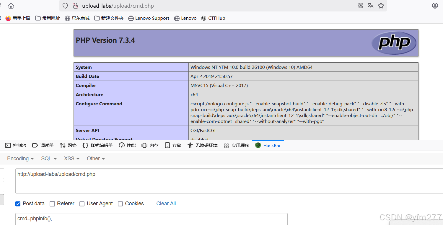 Upload-Labs靶场(环境搭建及关卡)-CSDN博客