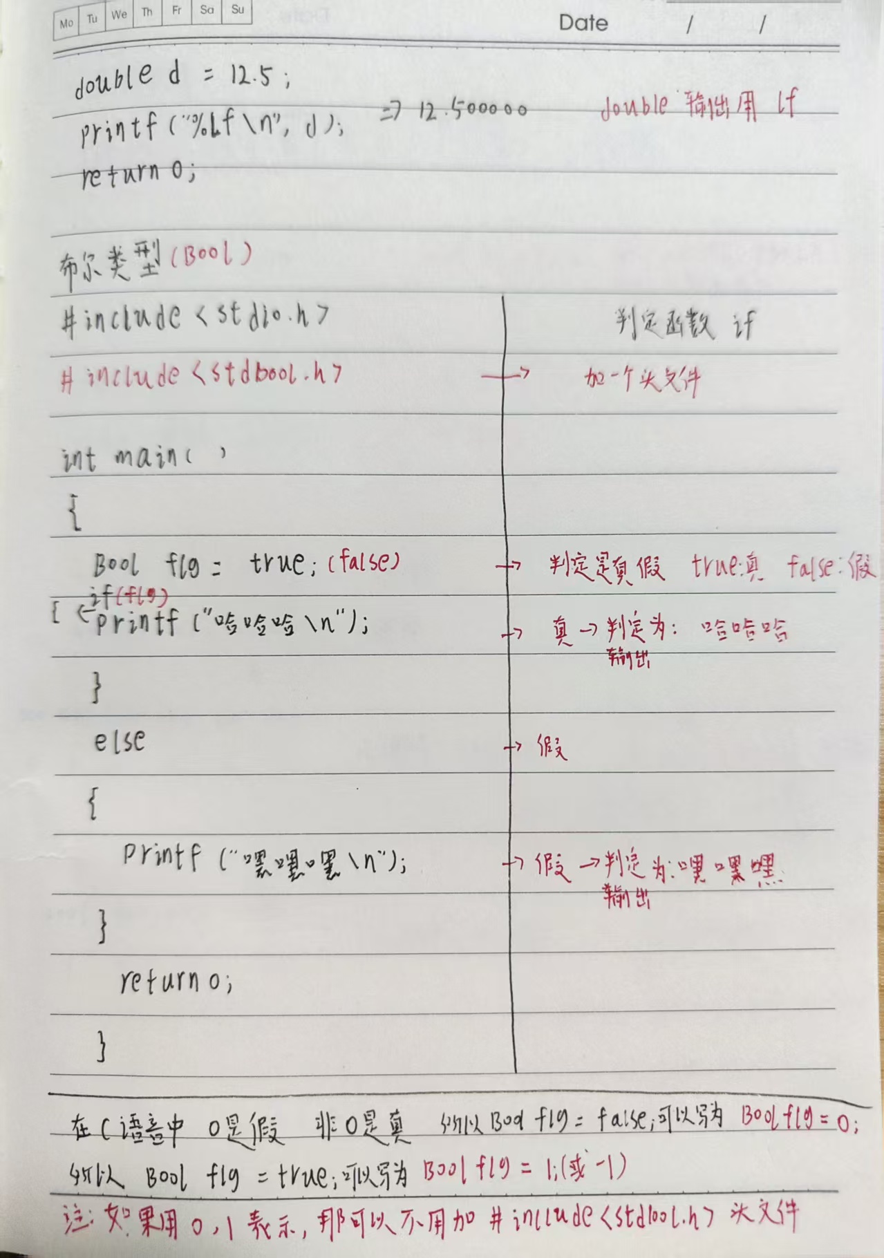 学习C语言的第二天06.10-CSDN博客