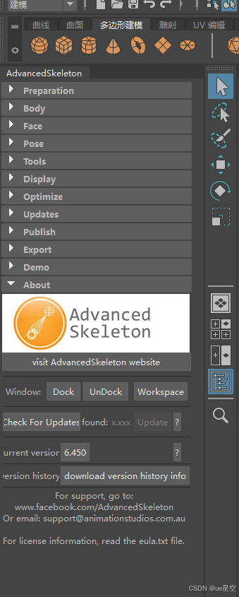Maya绑定插件AdvancedSkeleton_adv插件-CSDN博客