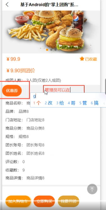 基于微信小程序springboot的团购商城平台设计和实现源码论文部署讲解等jeecgboot微信商城 Csdn博客