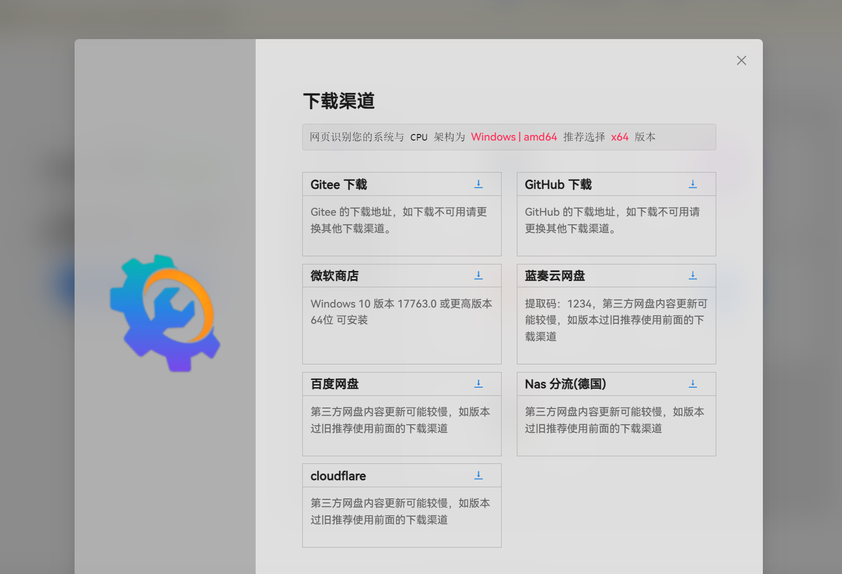 瓦特工具箱 -- Watt Toolkit下载、安装、使用 github加速-CSDN博客