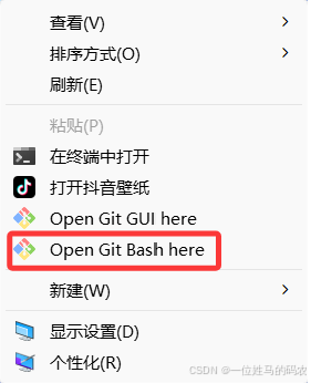 Git安装配置_git bash here安装-CSDN博客