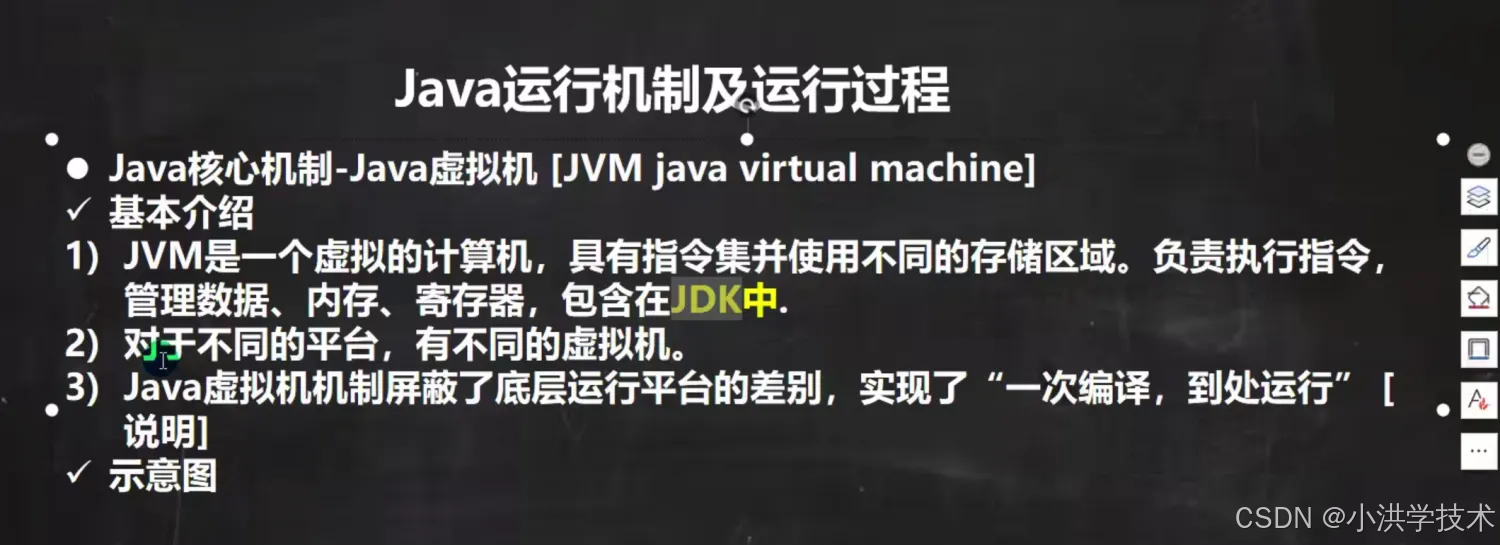 Java语言学习笔记-【01开发工具、jdk、环境变量配置】-CSDN博客