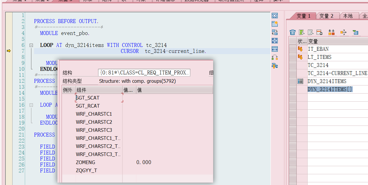 SAP ME57 采购申请行项目新增字段的增强(行项目列表增强，而非子屏幕增强)_sap 采购申请增强字段-CSDN博客