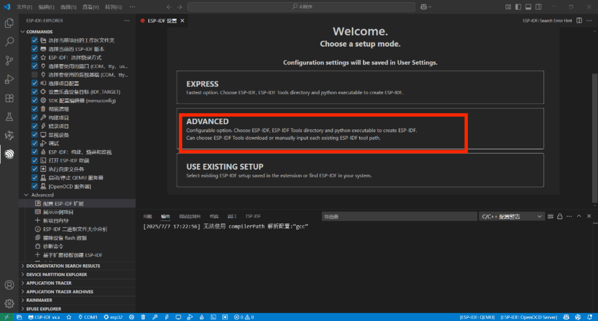 Vscode配置esp32包含的问题和解决方法(百分百成功)vscode Esp32 Csdn博客 9365