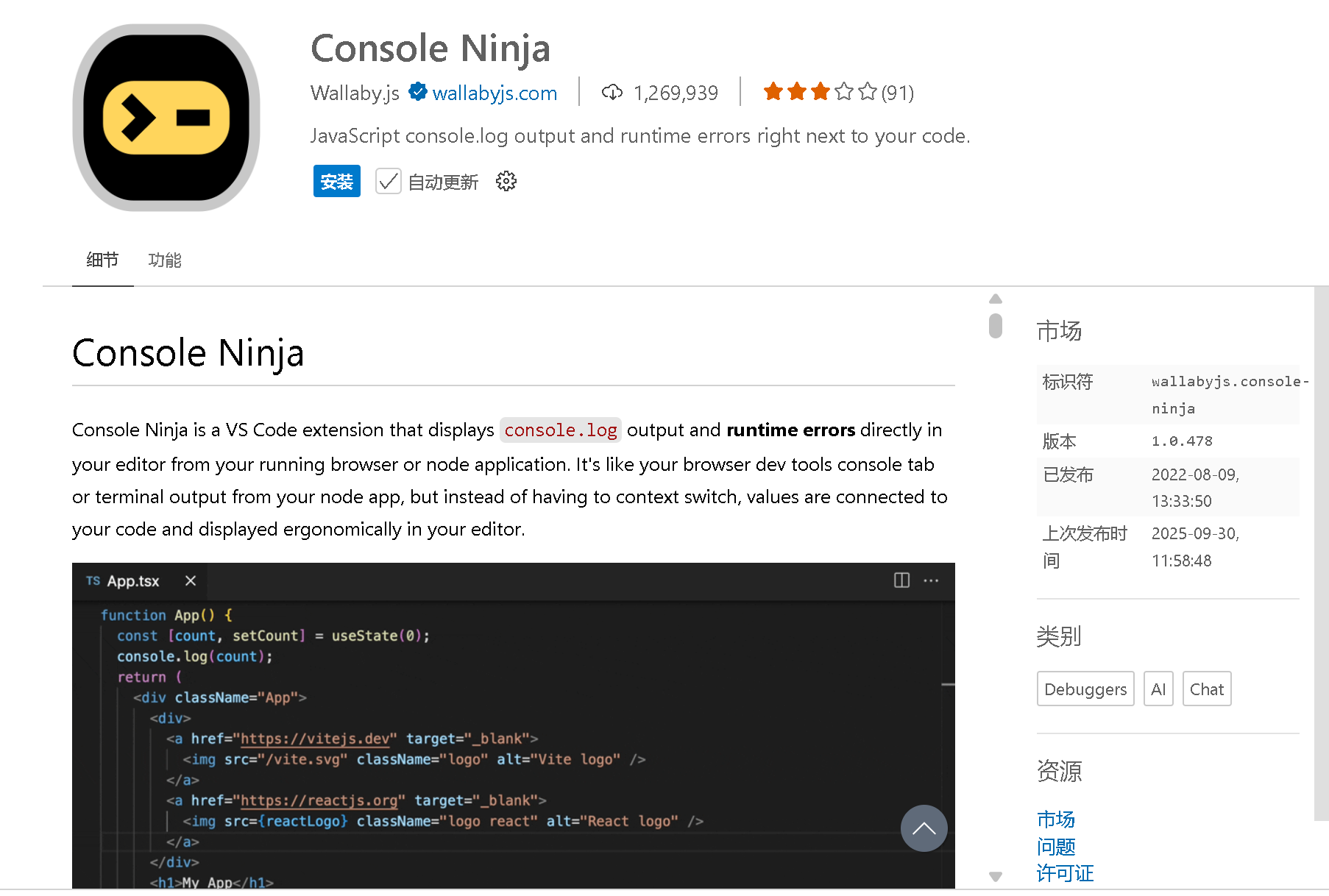 新手必装的 VSCode 宝藏插件：效率直接起飞 _vscode console插件-CSDN博客