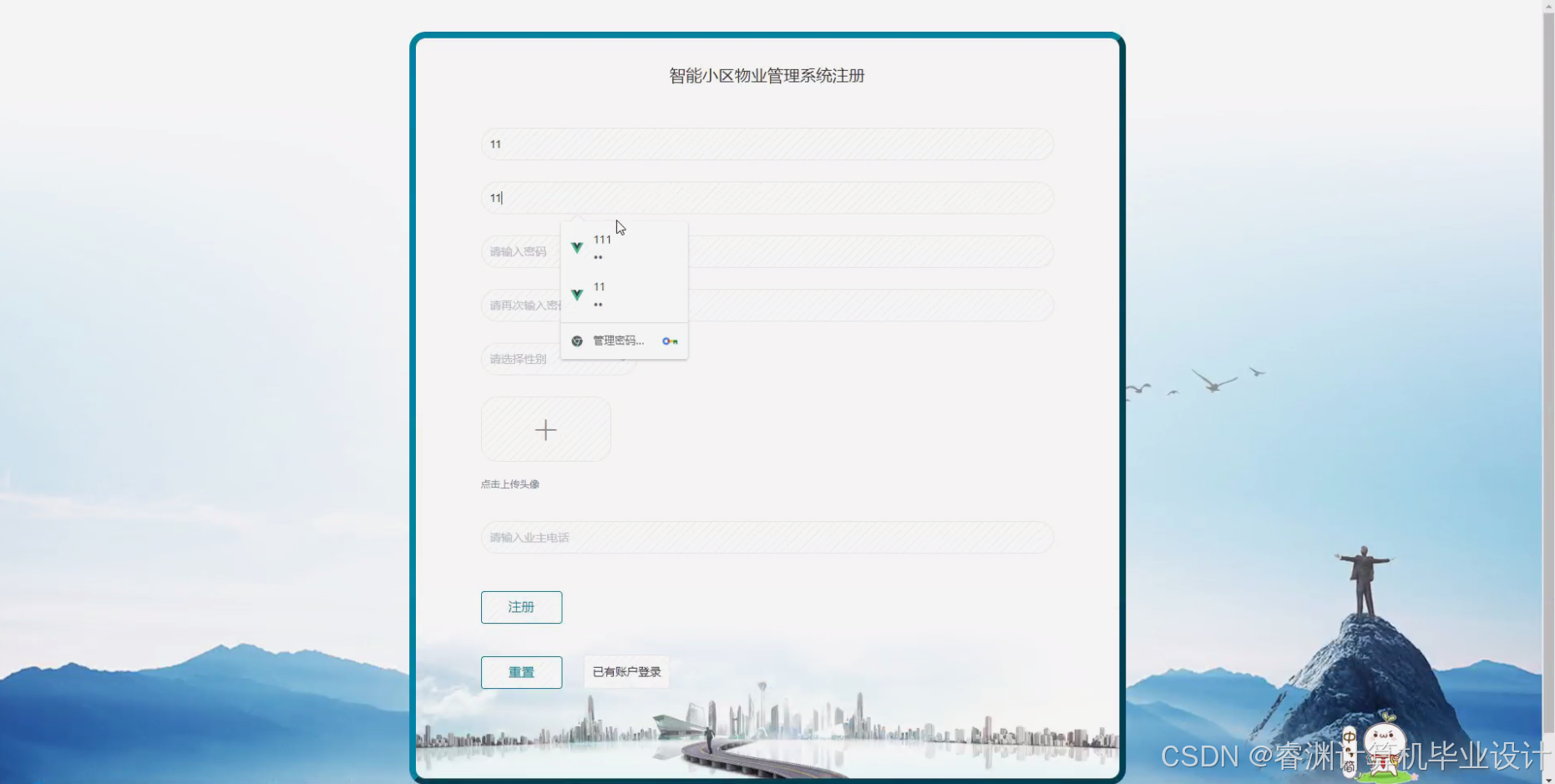 python毕设智能小区物业管理系统juf10程序+论文-CSDN博客