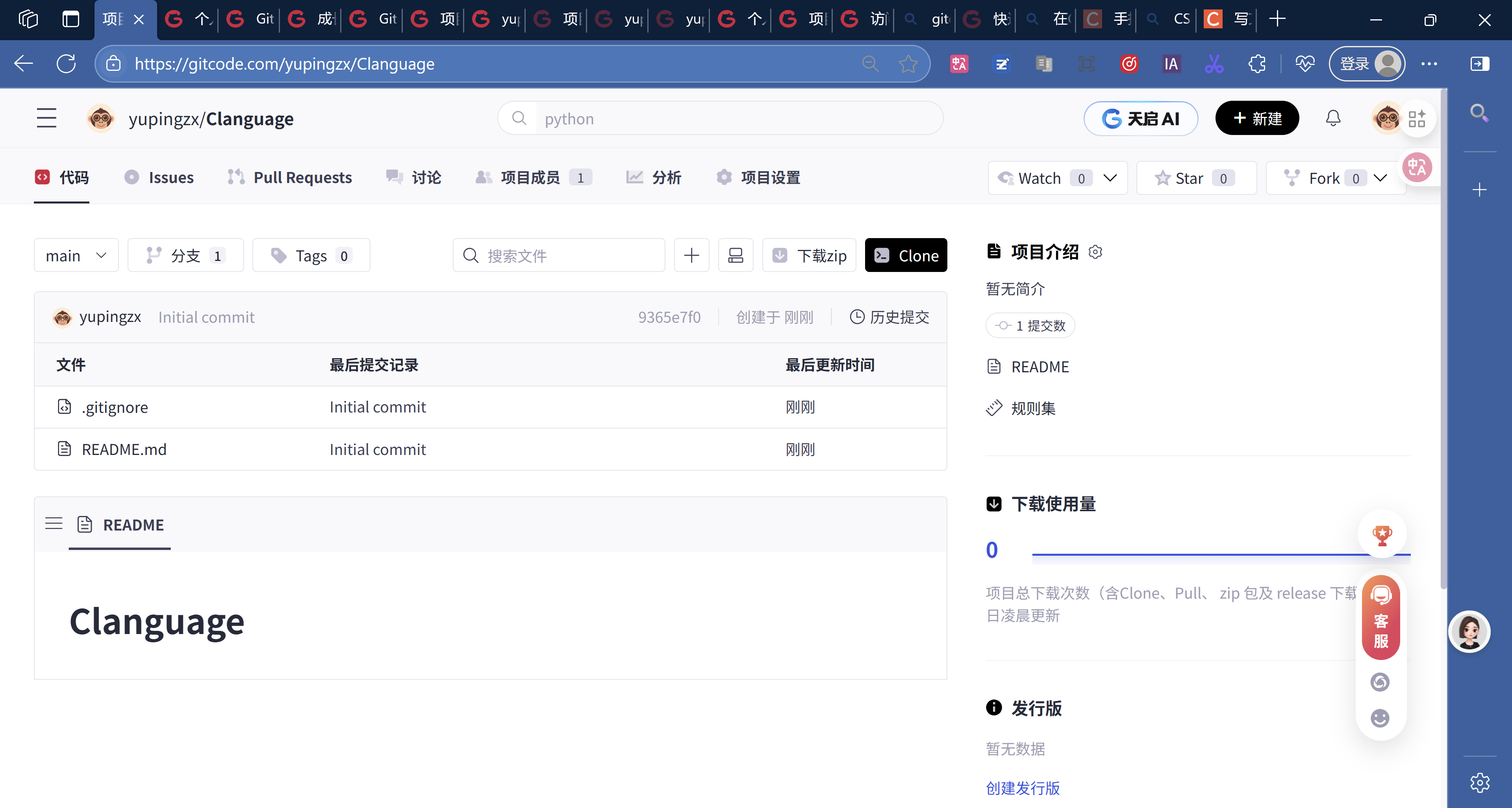 如何在Clion编辑项目并把项目文件推送到gitcode中_clion使用git-CSDN博客