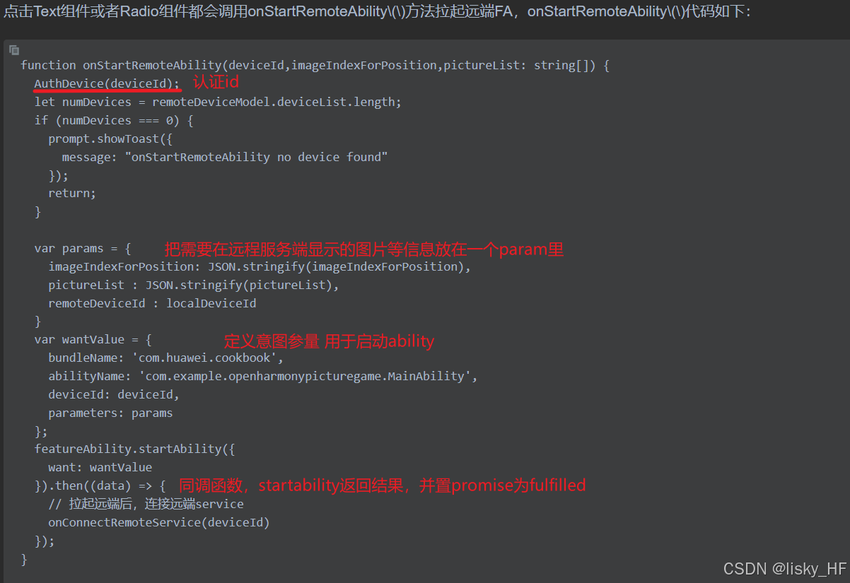 codelabs自学arkts：分布式_resolve arkts-CSDN博客