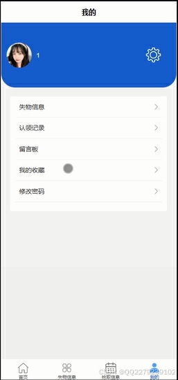 001基于java jsp SSM Springboot校园失物招领系统uniapp（源码+文档+运行视频+讲解视频）-CSDN博客