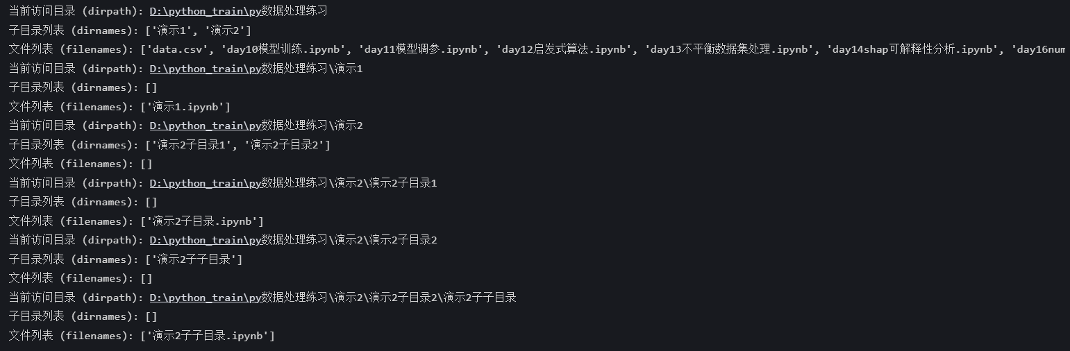 day24 元组及os模块-CSDN博客