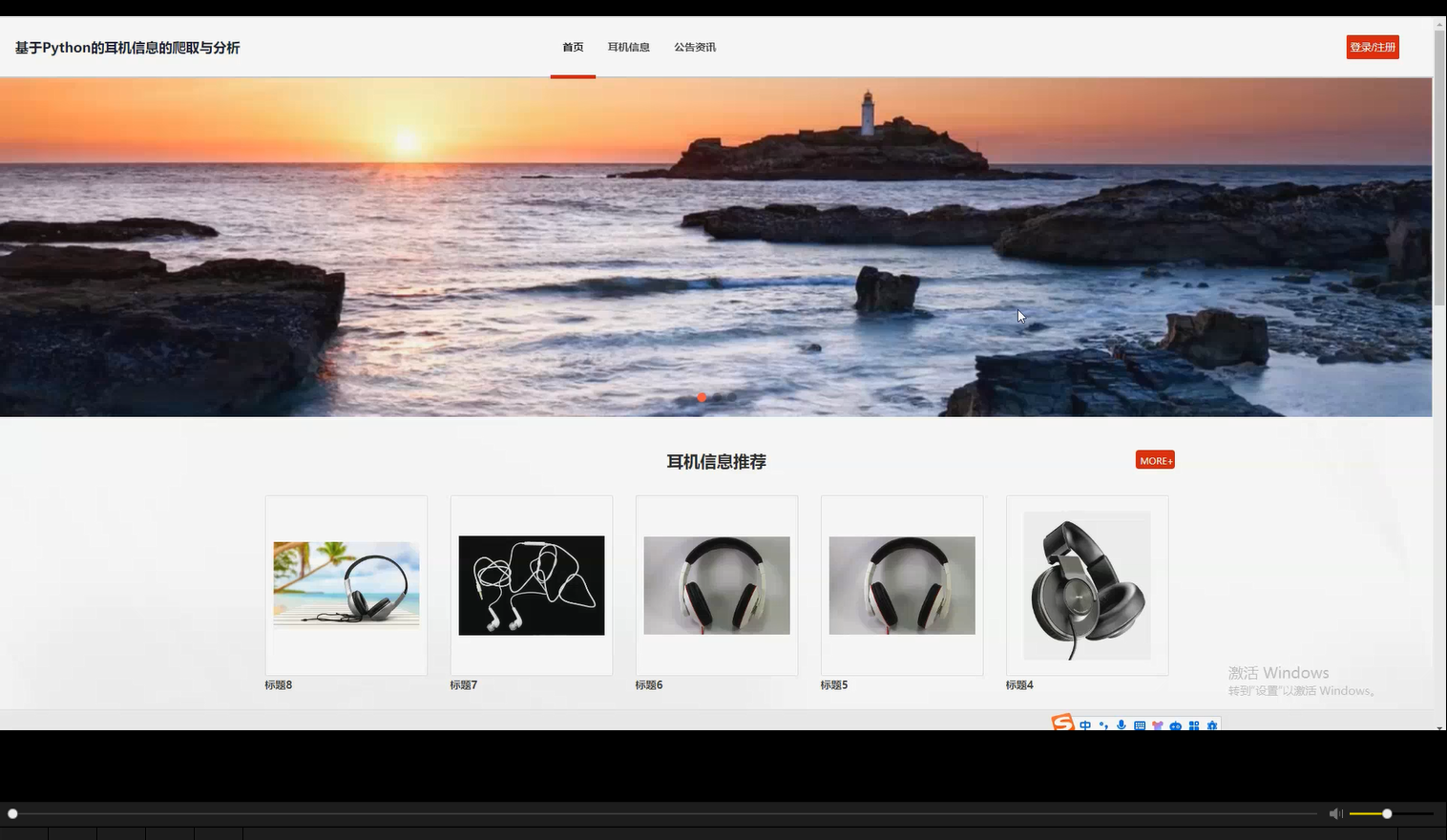 Python Django+Vue3+MySQL 耳机信息爬取与分析系统源码｜前后端分离+MySQL数据库-CSDN博客