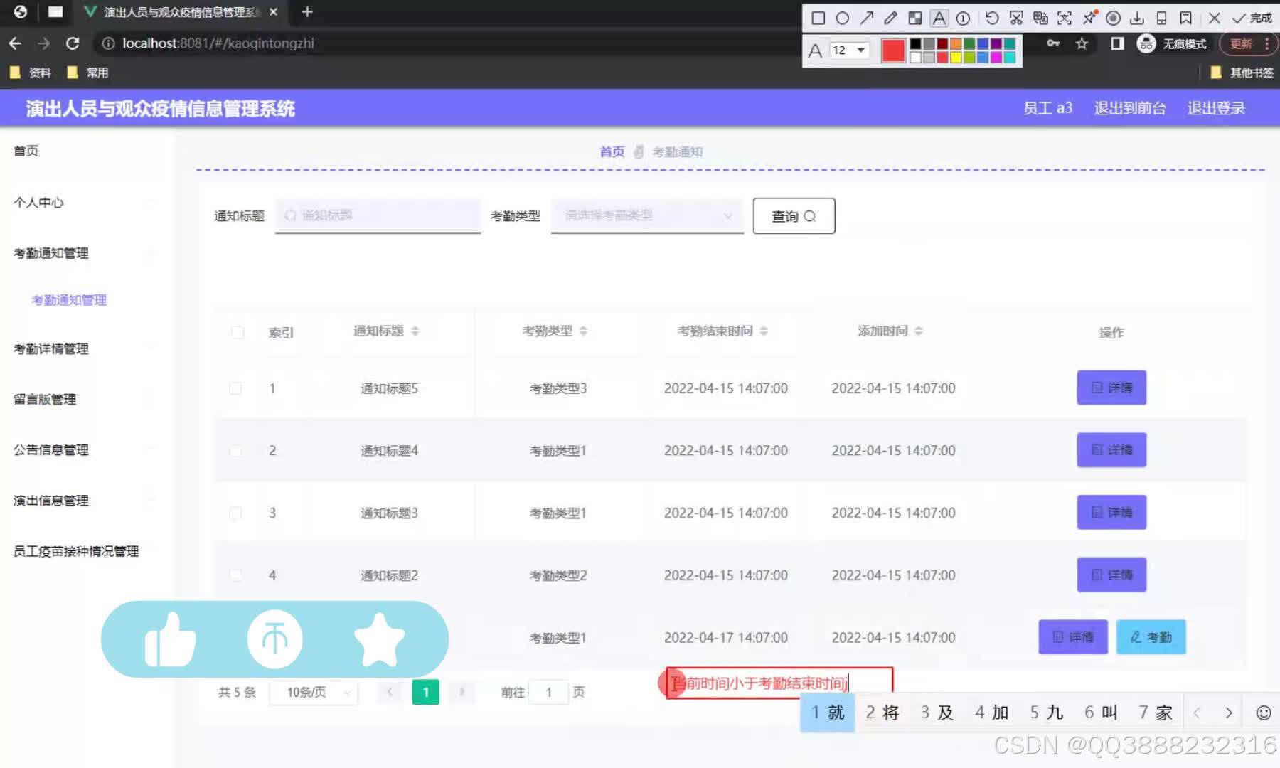 基于javaweb jsp ssm演出人员与观众疫情信息管理系统+vue录像(源码+lw+部署文档+讲解等)-CSDN博客