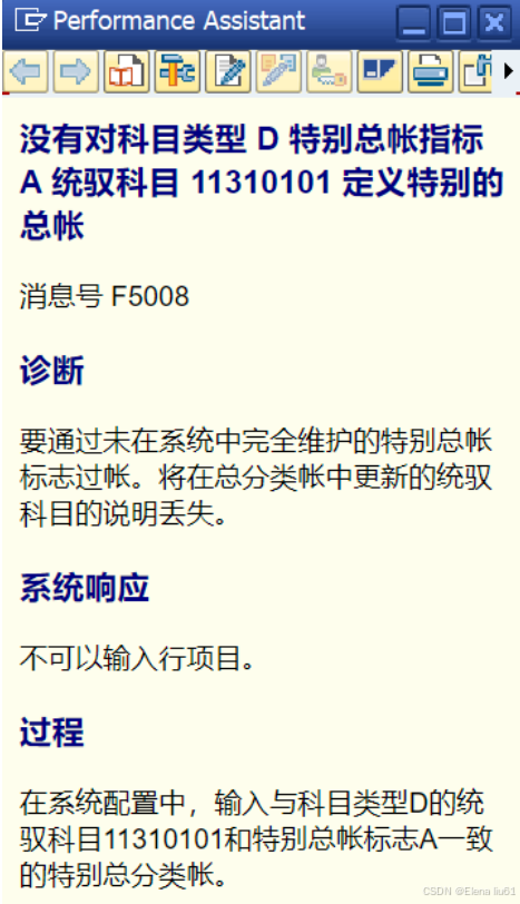 【自整理，FICO新手第一篇之解决消息号F5008】_sap f5008-CSDN博客