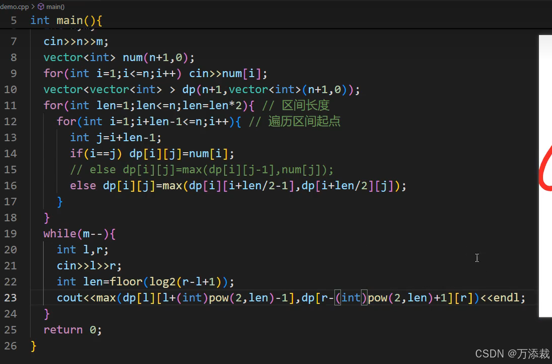 ST表&&RMQ问题-CSDN博客