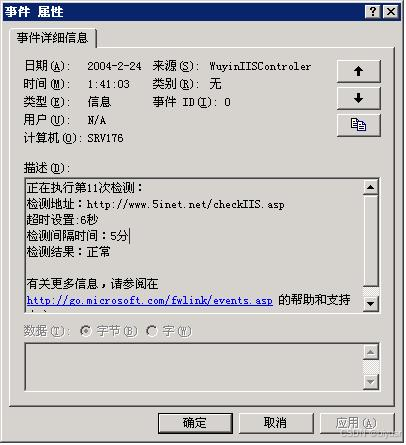 一个检测IIS，并定时重新启动的程序-CSDN博客