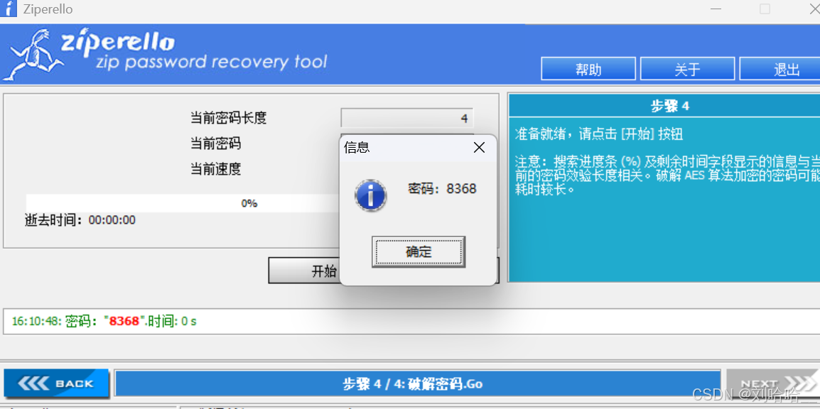 BUUCTF(Misc)——ningen_buuctf ningen-CSDN博客