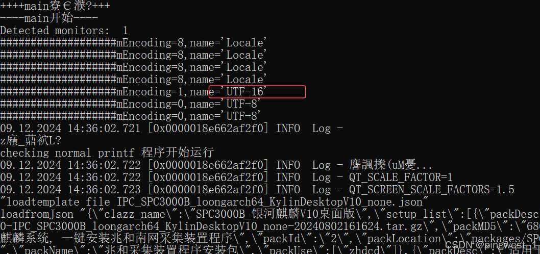log4qt的console类型中的encoding设置_log4qt 乱码-CSDN博客