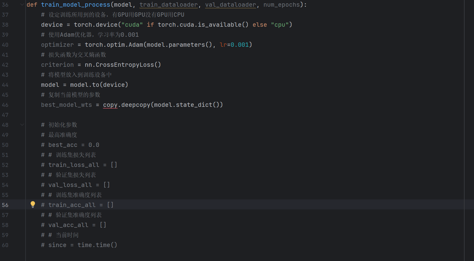 LeNet-5 网络模型的搭建3-CSDN博客