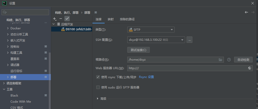 Clion配置Rsync_rsync clion win1-CSDN博客
