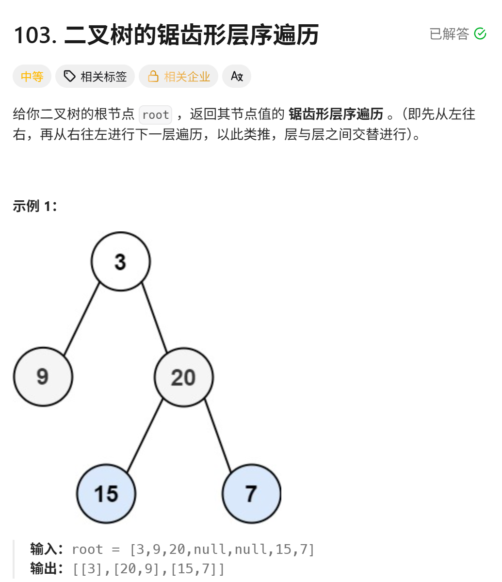 day56（1.7）——leetcode面试经典150-CSDN博客