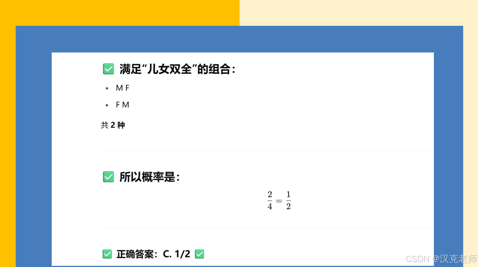 GESP2025年6月认证C++八级( 第一部分选择题（1-5））-CSDN博客