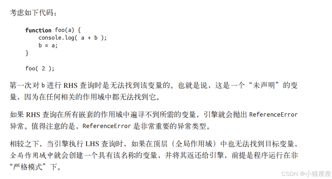 js中 LHS和RHS的理解与区别_lhs rhs-CSDN博客