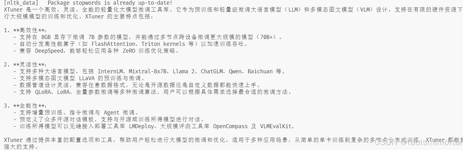 L1G4000-InternLM + LlamaIndex RAG 实践-CSDN博客