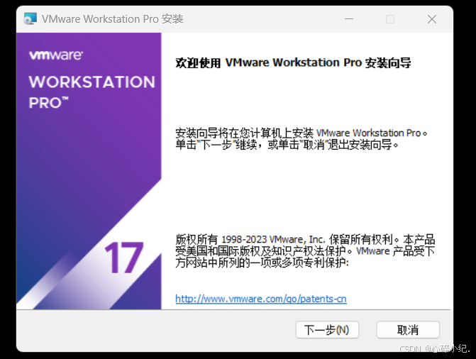 VMware和OpenEuler下载与安装教程_openeuler 下载-CSDN博客