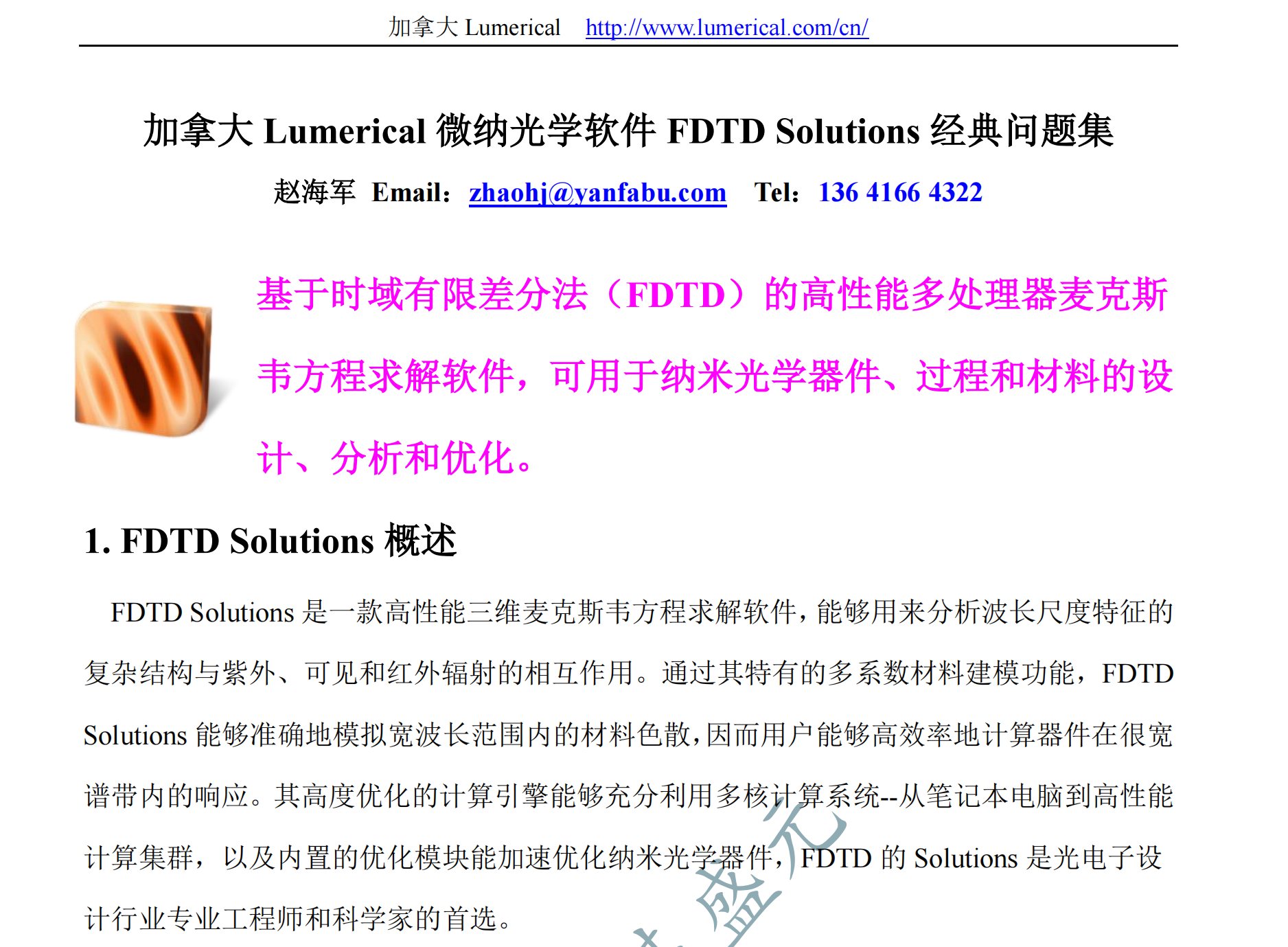 FDTD经典问题集pdf分享-CSDN博客