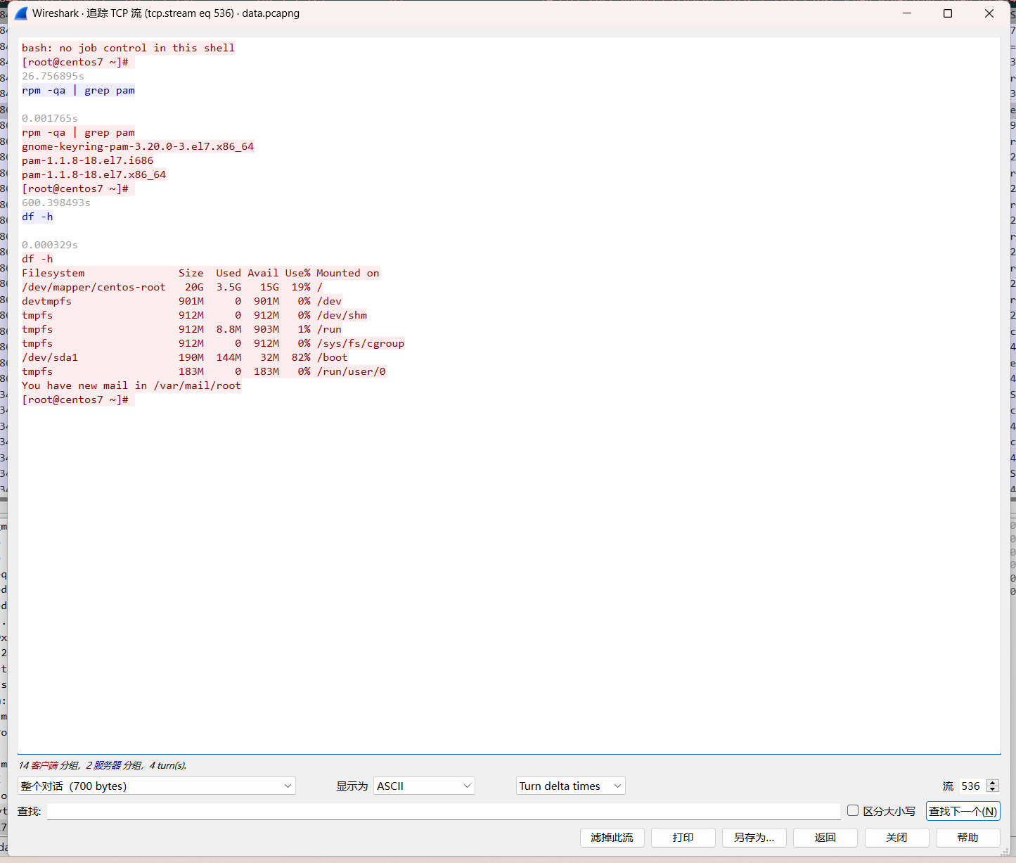 数据取证-DIDCTF刷题WP汇总记录（持续更新中）-CSDN博客